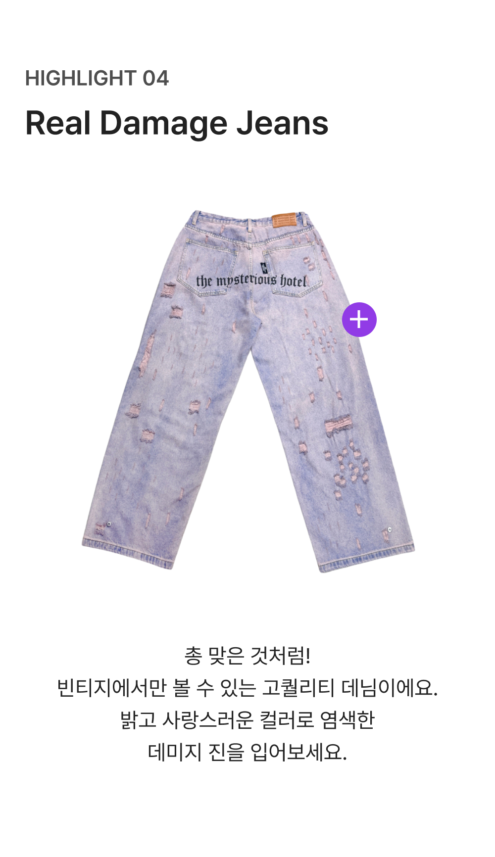 미스테리어스호텔 단독 입점 | KREAM