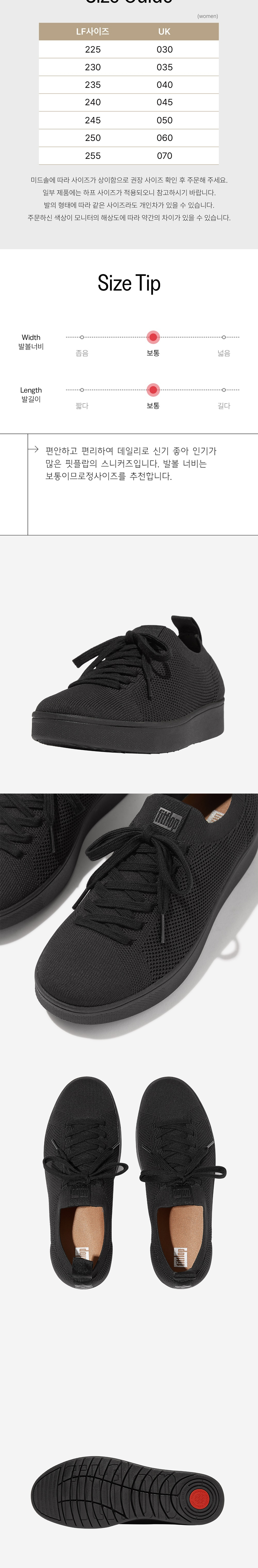 핏플랍 랠리 니트 여성 스니커즈 올블랙 | FITFLOP | KREAM