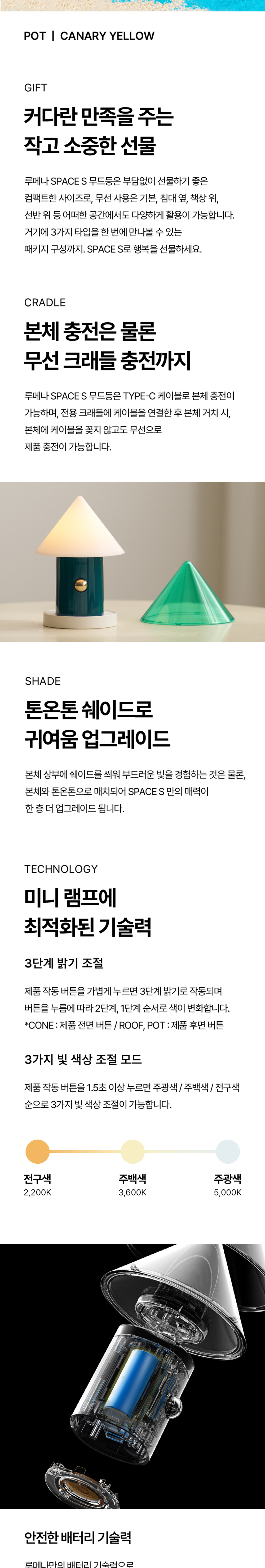 루메나 SPACE S 무드등 패키지 | Lumena | KREAM