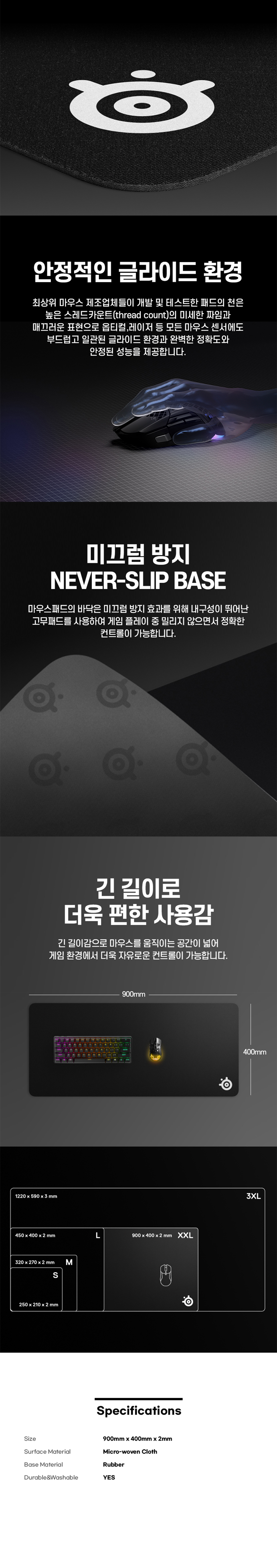 스틸시리즈 QCK XXL 게이밍 장패드 | Steelseries | KREAM