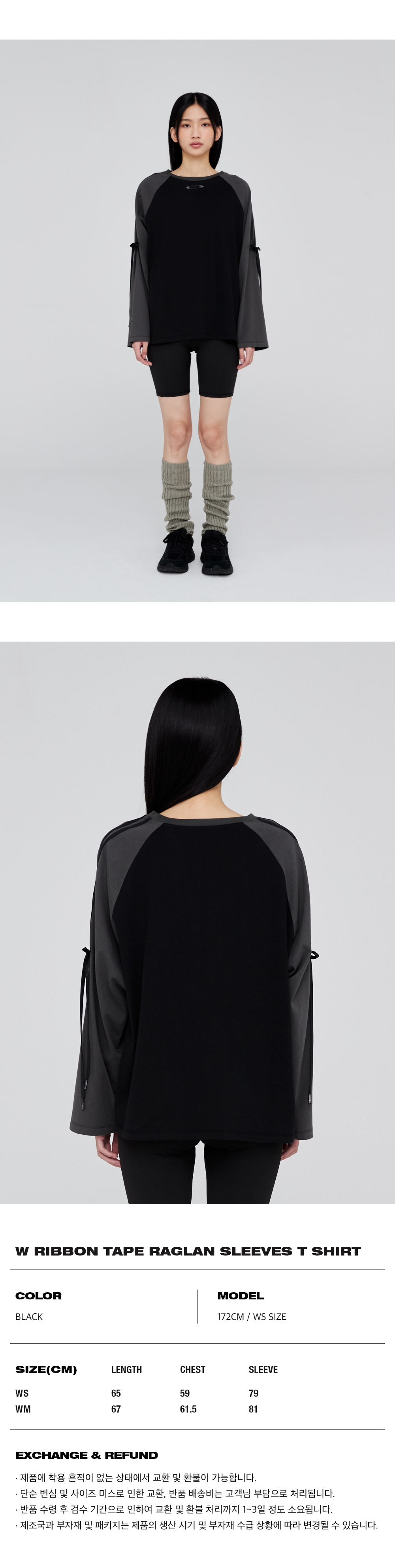 오프닝프로젝트 W 리본 테이프 래글런 슬리브 티셔츠 블랙 | Opening Project | KREAM