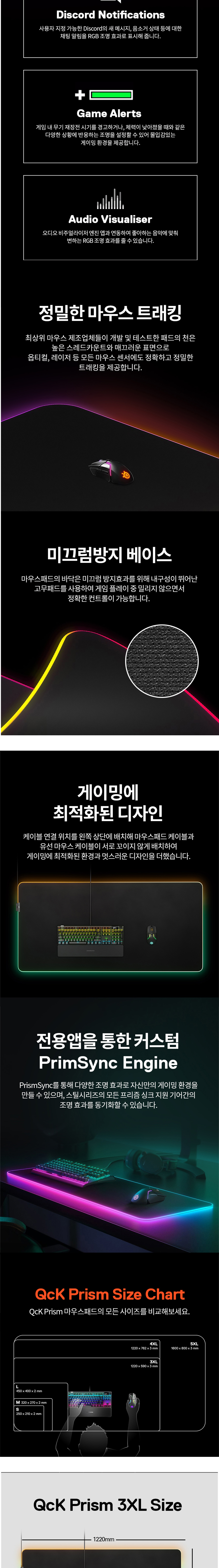 스틸시리즈 QCK 프리즘 클로스 3XL RGB 대형 장패드 | Steelseries | KREAM