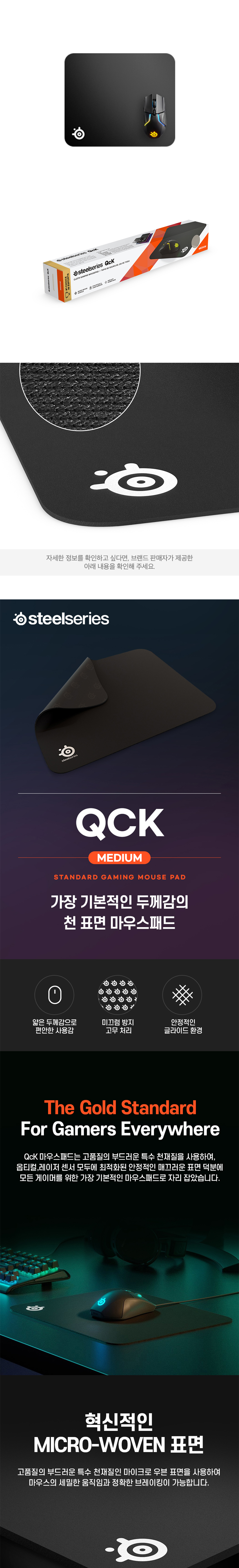 스틸시리즈 QCK 미디엄 마우스 패드 | Steelseries | KREAM