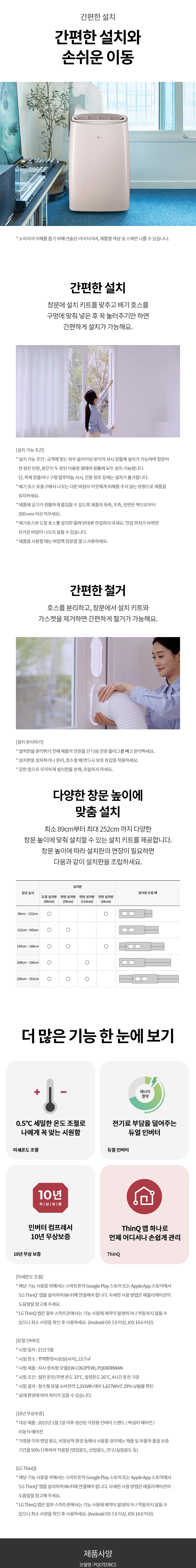 엘지 휘센 오브제컬렉션 이동식 에어컨 카밍 베이지 | LG | KREAM
