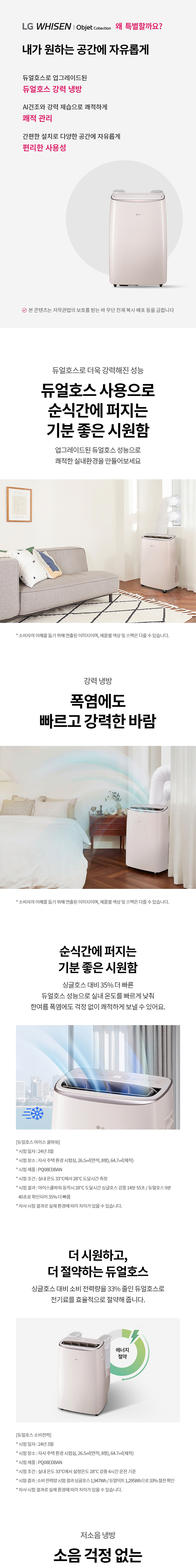 엘지 휘센 오브제컬렉션 이동식 에어컨 카밍 베이지 | LG | KREAM