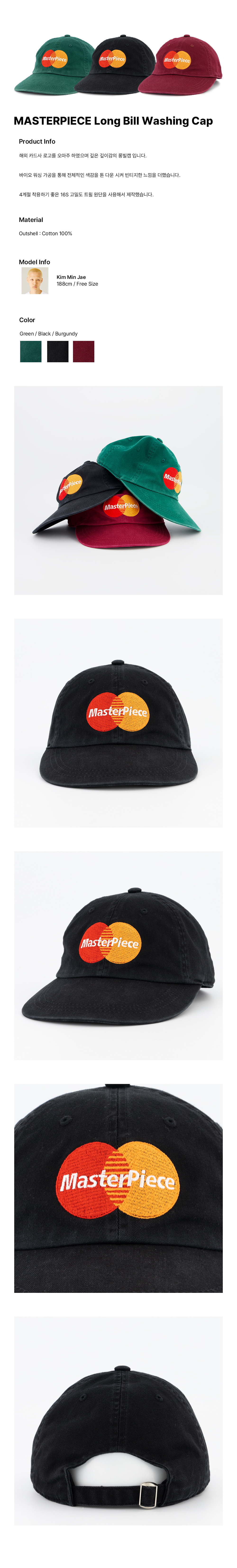 아노트 마스터피스 롱 빌 워싱 캡 블랙 | ANNOT | KREAM