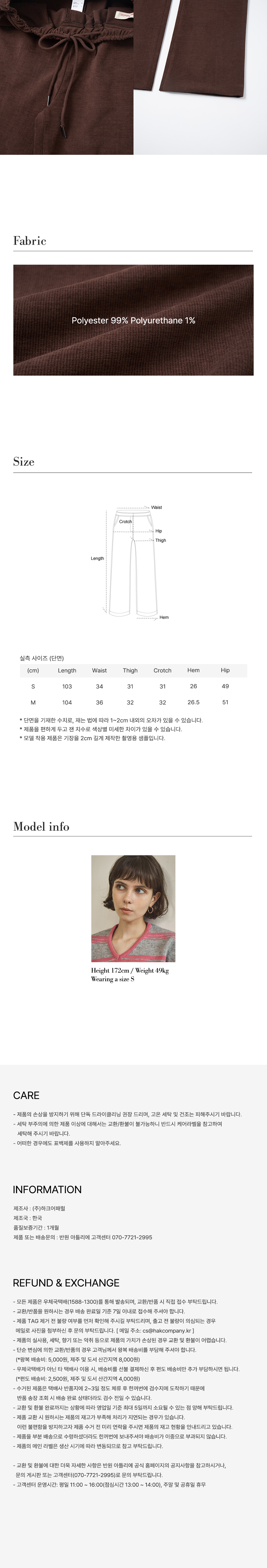 반원 아틀리에 P3210 벨벳 코듀로이 밴딩 팬츠 베이지 | Vanone Atelier | KREAM