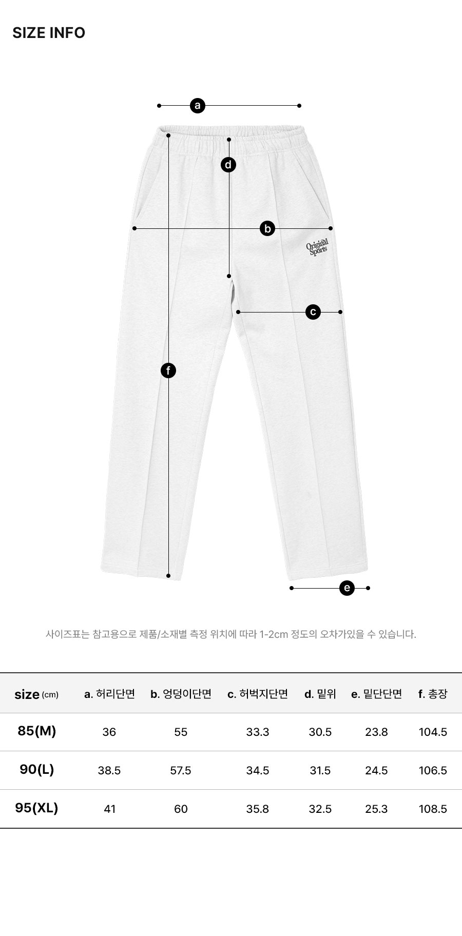 프로-스펙스 헤리티지 트레이닝 팬츠 오트밀 | PRO-SPECS | KREAM