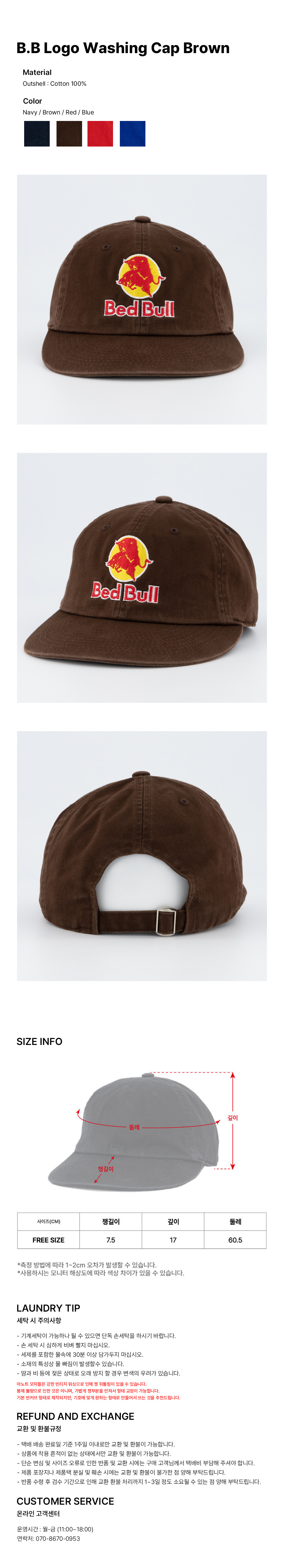 아노트 B.B 로고 워싱 캡 브라운 | ANNOT | KREAM