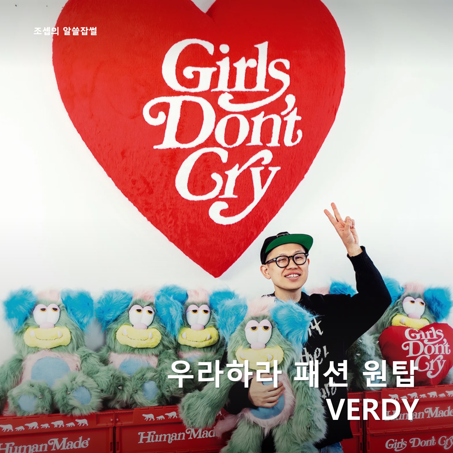 김조셉 (@joseph.kream) 님의 게시물 | KREAM