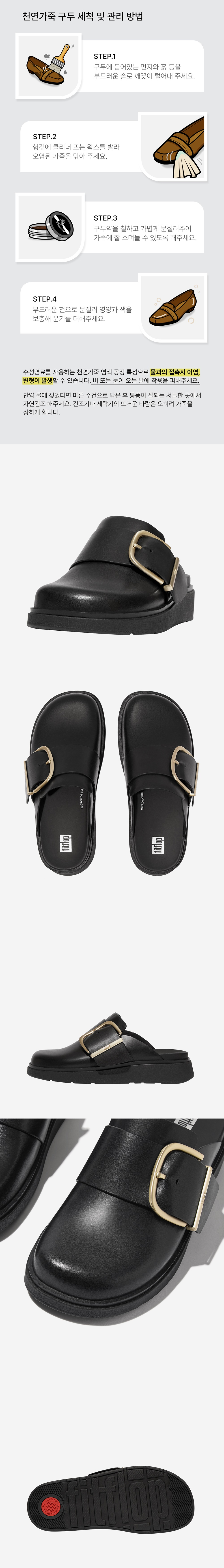 핏플랍 젠-FF 맥시 버클 레더 올블랙 여성 뮬 슬리퍼 | FITFLOP | KREAM