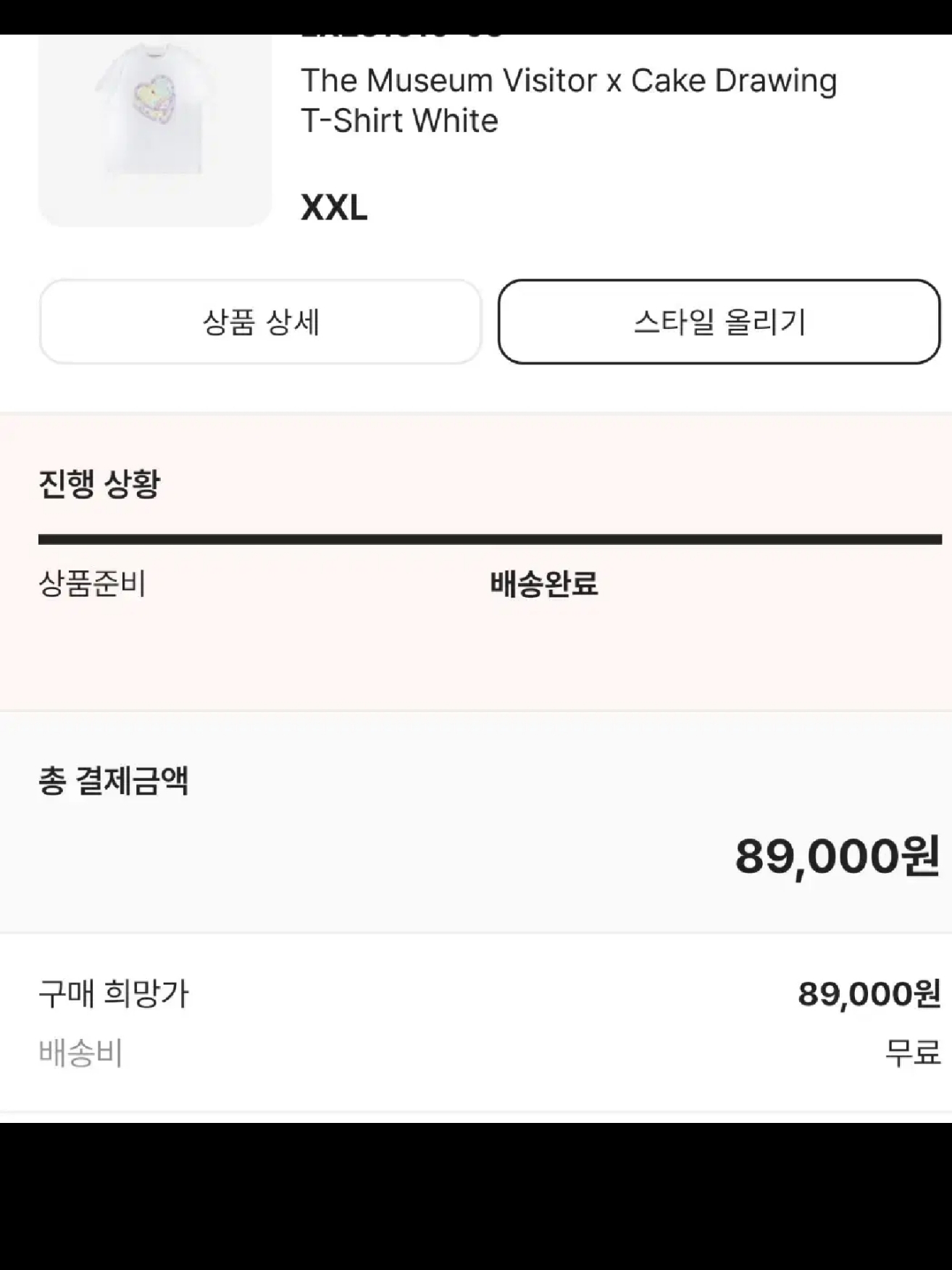 그저 웃지요 | KREAM