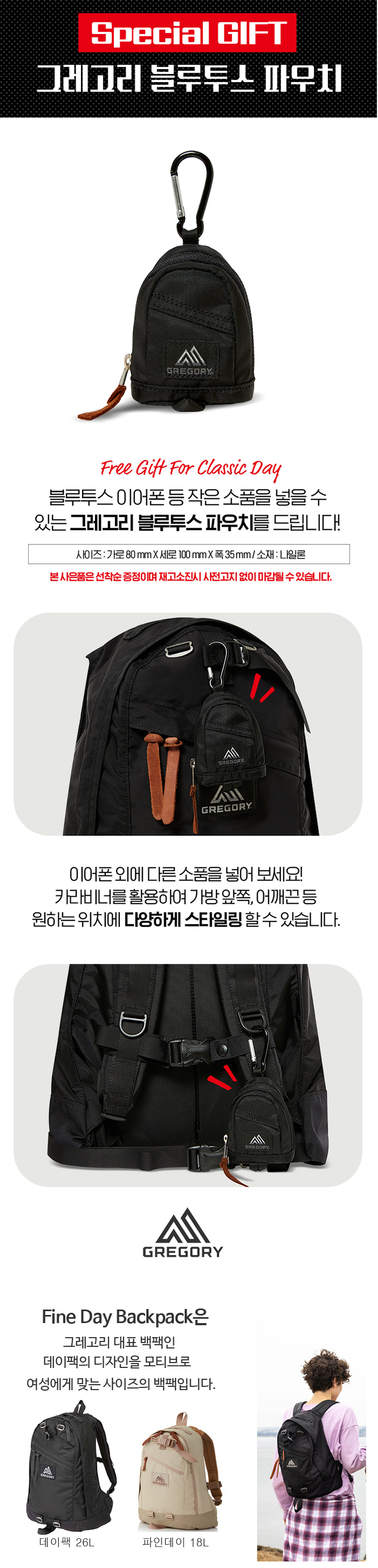 그레고리 파인데이 브이2 디져트 샌드 | Gregory | KREAM