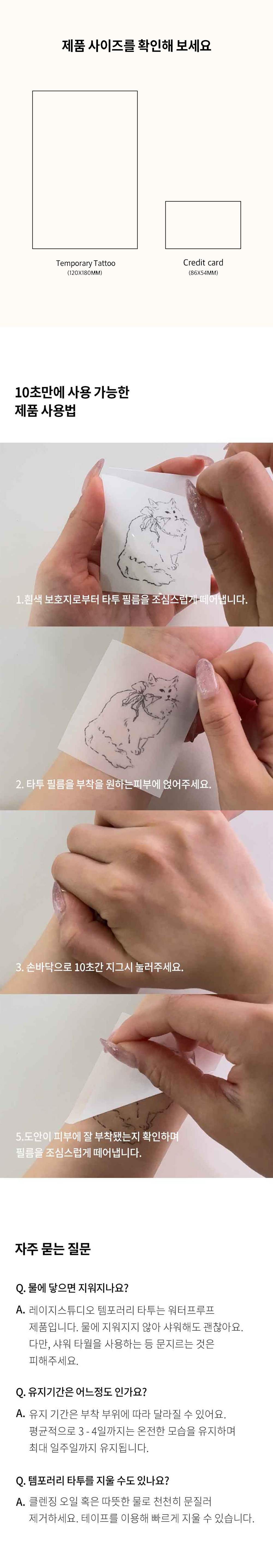 레이지스튜디오 스키 04 템포러리 타투 2P | LAZY STUDIOS | KREAM