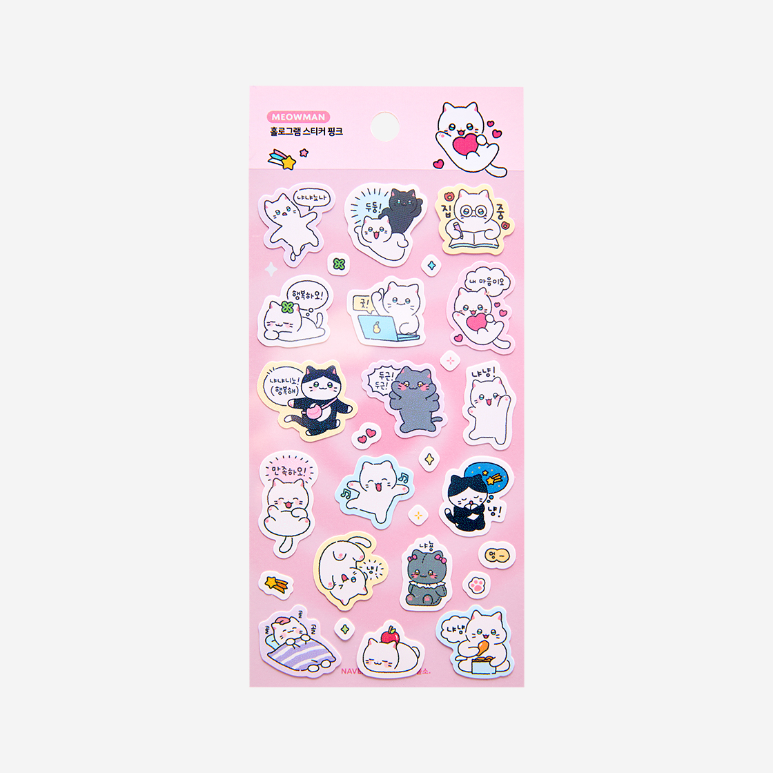 냐한남자 귀요미 홀로그램 스티커 핑크 | Meow Man | KREAM