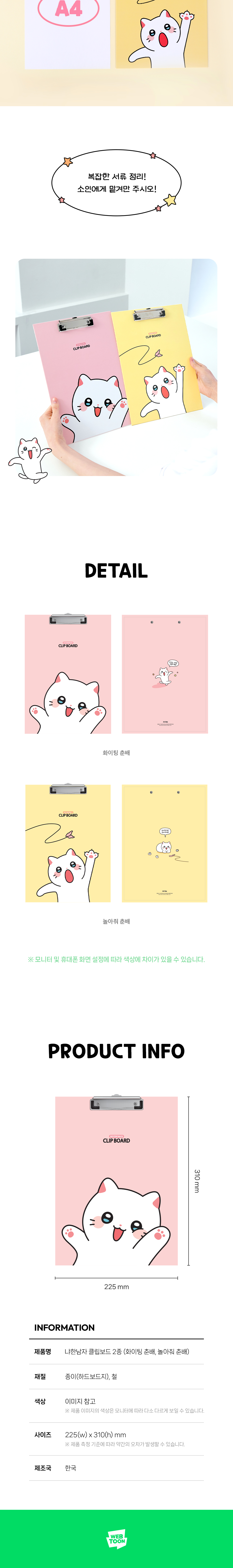 냐한남자 클립보드 놀아줘 춘배 | Meow Man | KREAM