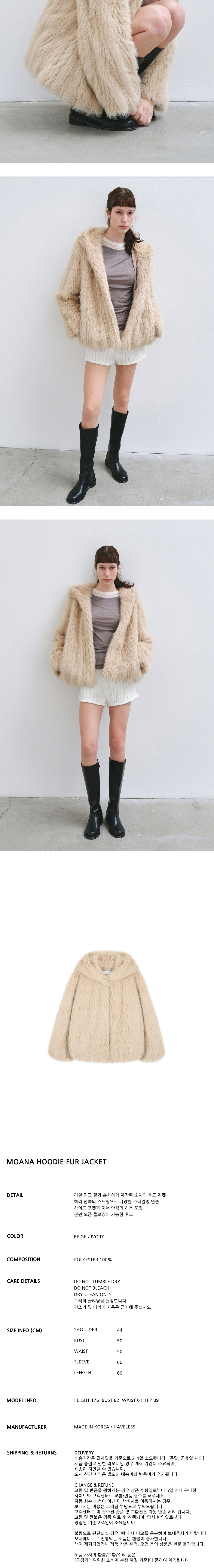 해브레스 모아나 후디 퍼 재킷 베이지 | HAVELESS | KREAM