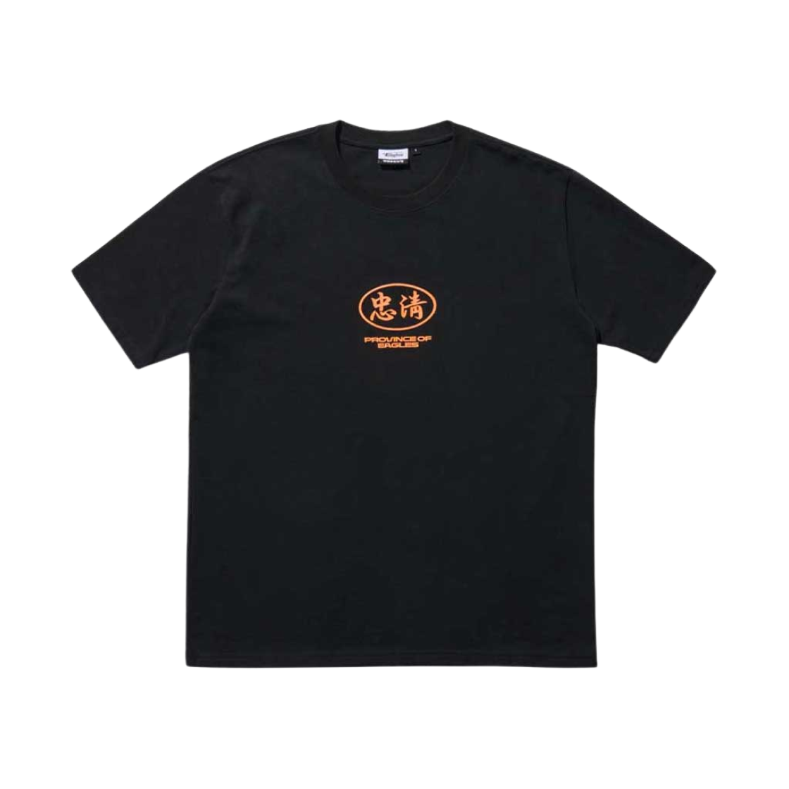 얼렁뚱땅 상점 x 한화 이글스 충청 티셔츠 블랙 | ULDD | KREAM