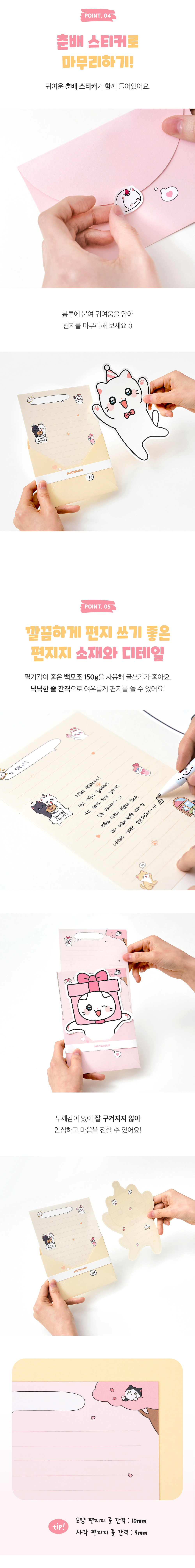 냐한남자 모양편지지 세트 만세 춘배 | Meow Man | KREAM