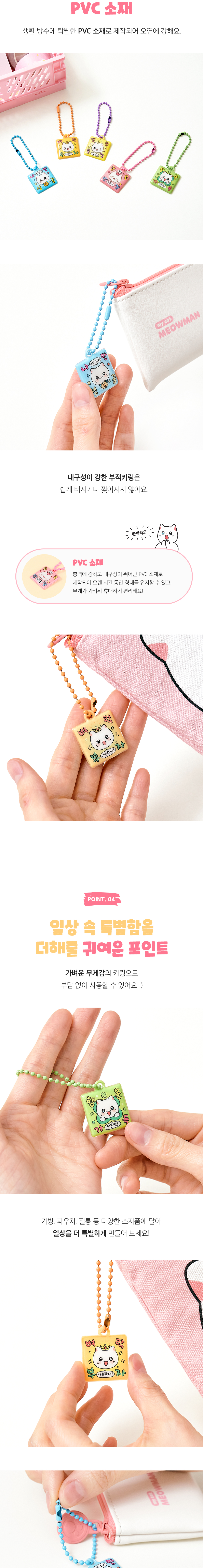 냐한남자 부적키링 얼렁뚱땅 | Meow Man | KREAM