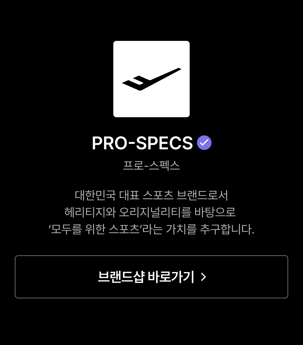 PRO-SPECS 기분 좋은 러닝의 시작! | KREAM