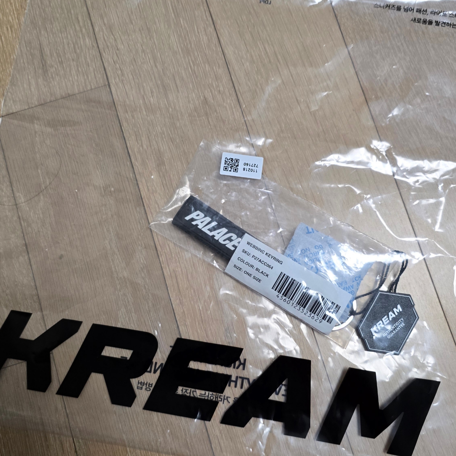 팔라스 키링 나이스 | KREAM
