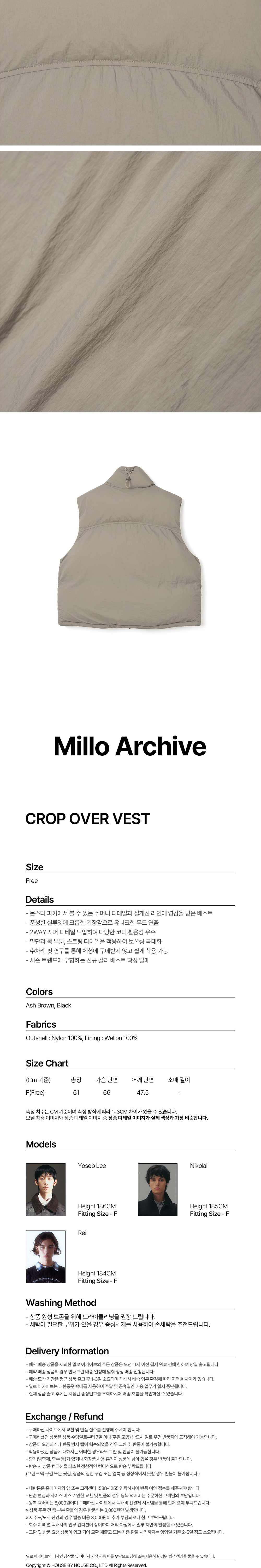 밀로 아카이브 크롭 오버 베스트 애쉬 브라운 | Millo Archive | KREAM