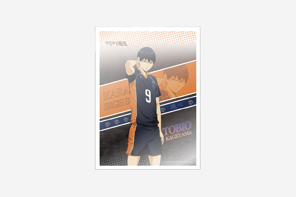 하이큐 워밍업 PP포스터 카게야마 | HAIKYU!! | KREAM