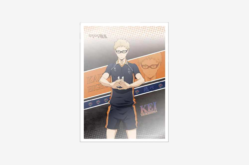 하이큐 워밍업 PP포스터 츠키시마 | HAIKYU!! | KREAM