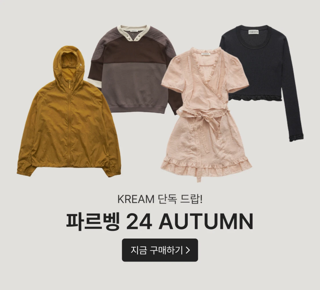 KREAM | 한정판 거래의 FLEX