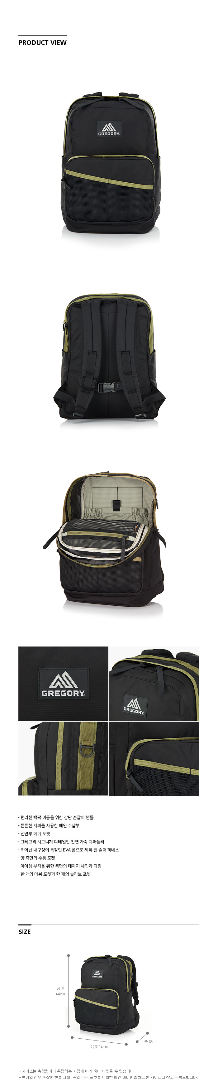 그레고리 캠퍼스데이 M 백팩 블랙 올리브 | Gregory | KREAM