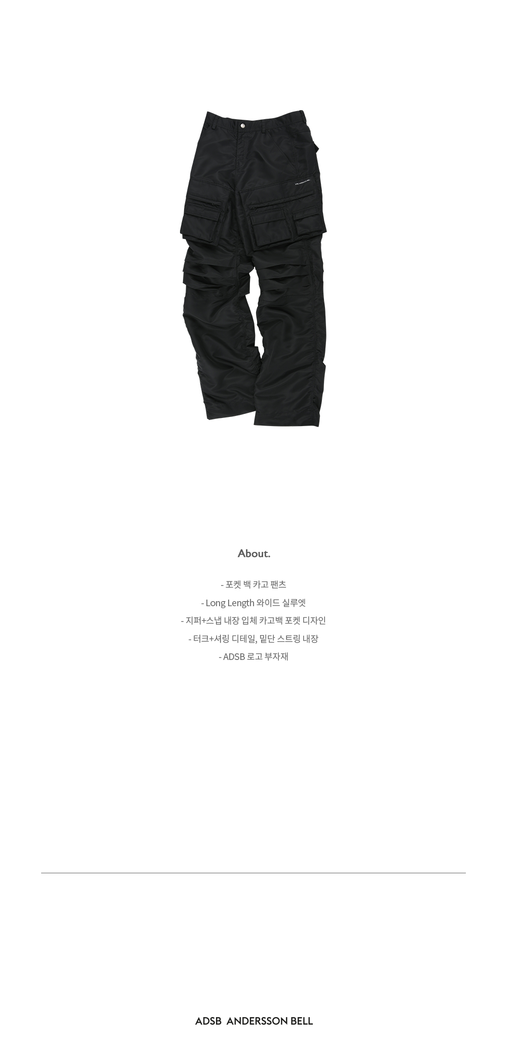 ADSB 앤더슨벨 포켓 백 카고 팬츠 블랙 | ADSB ANDERSSON BELL | KREAM