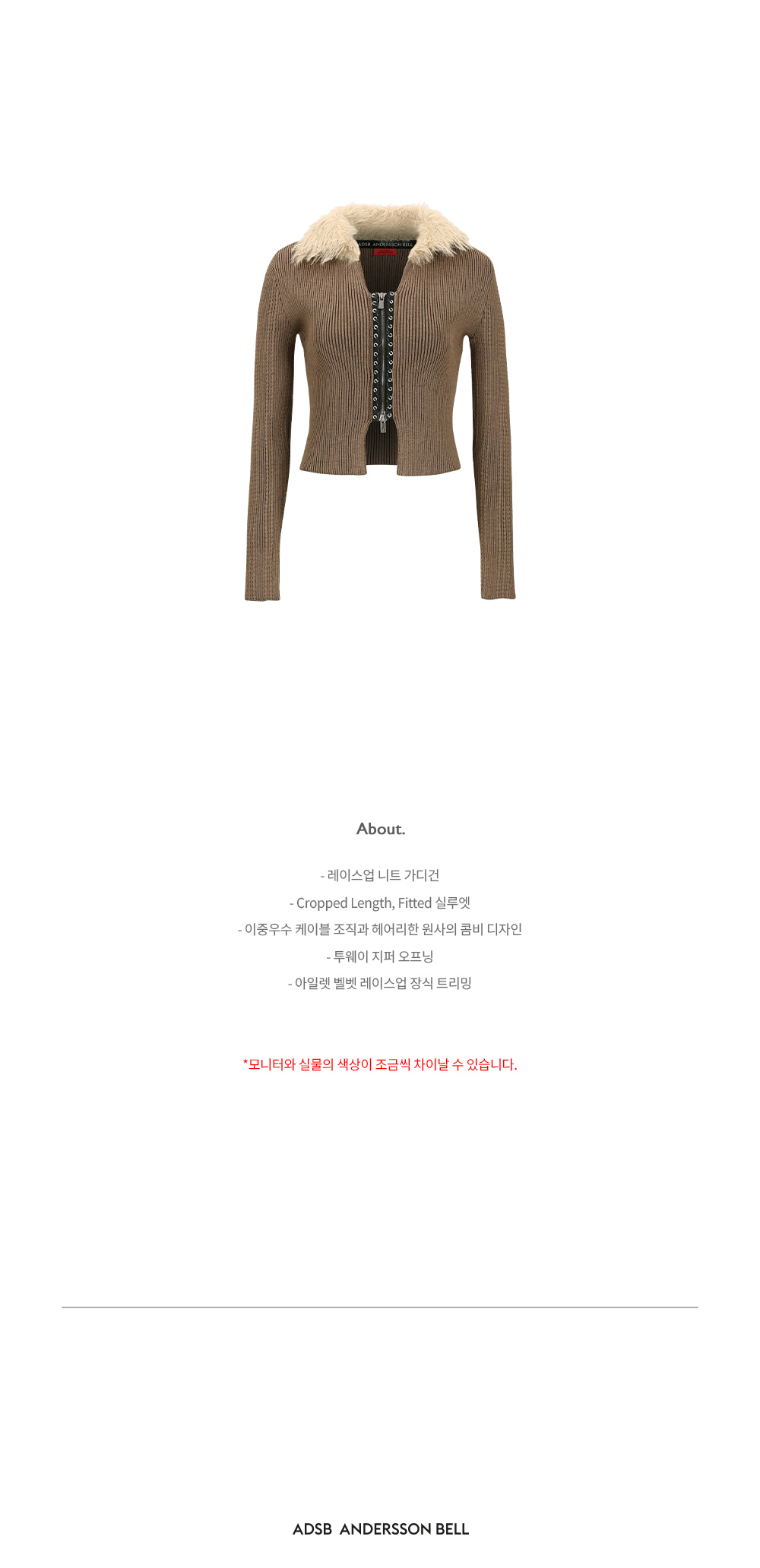 ADSB 앤더슨벨 우먼 레이스업 니트 가디건 브라운 | ADSB ANDERSSON BELL | KREAM