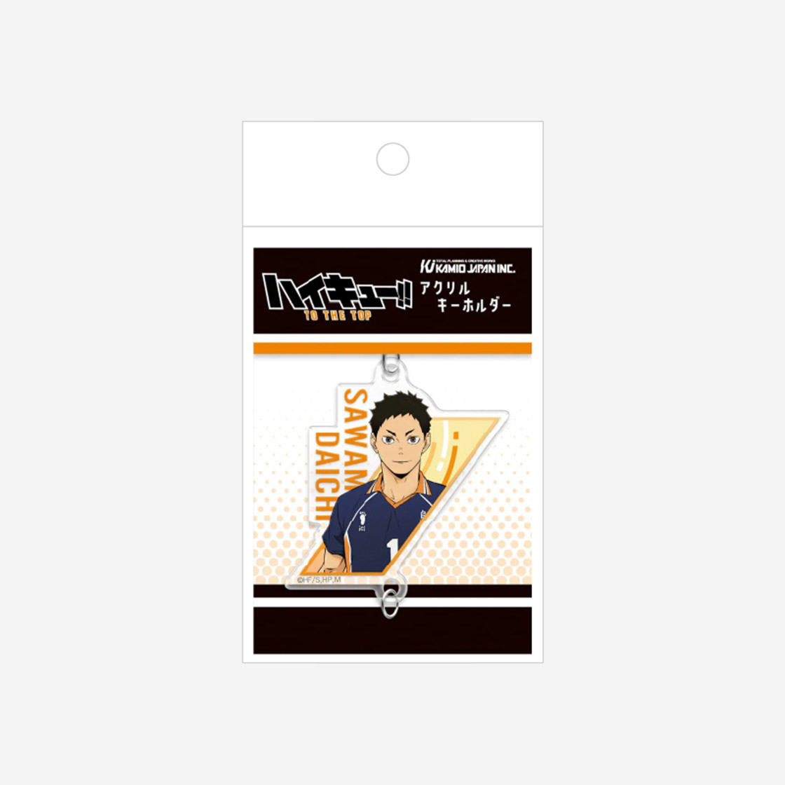 하이큐 연결 아크릴 키링 사와무라 | HAIKYU!! | KREAM