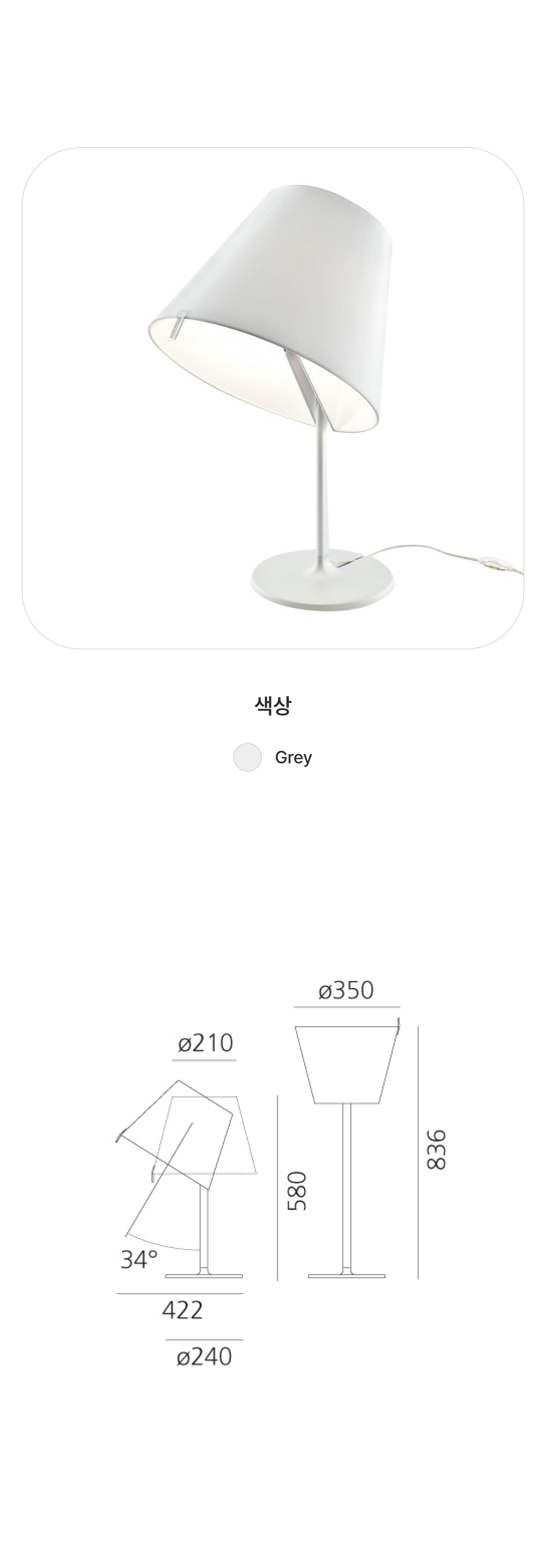 아르떼미데 멜람포 테이블 그레이 | Artemide | KREAM