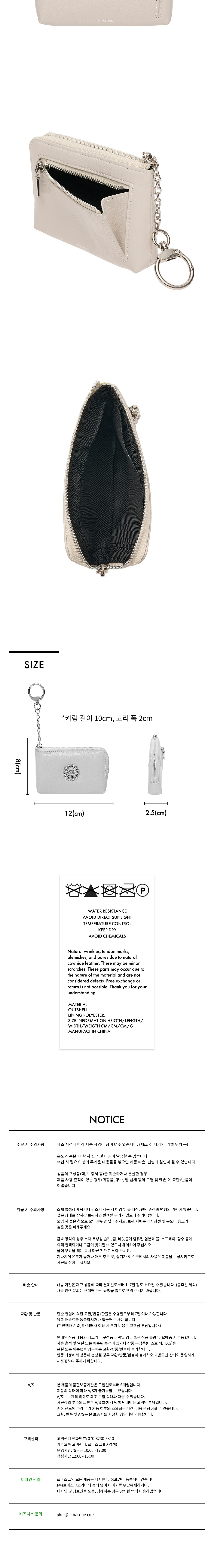 르마스크 데이지 키링 코인 지퍼 카드 월렛 파우치 웜 그레이 | LE MASQUE | KREAM
