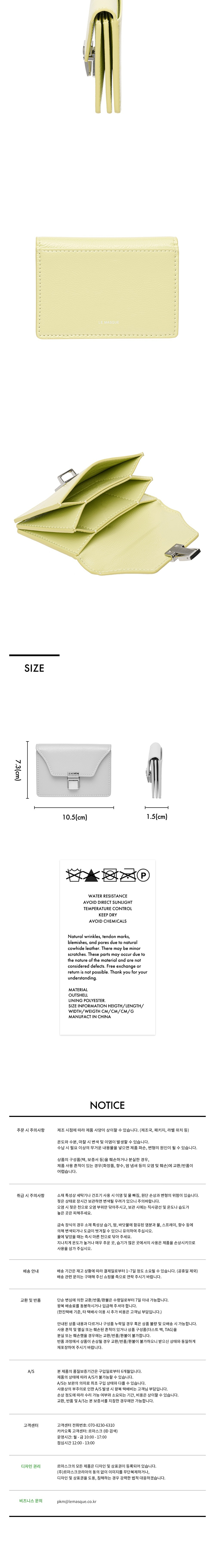 르마스크 모딕 버클 3 레이어 아코디언 카드 월렛 페일 레몬 | LE MASQUE | KREAM