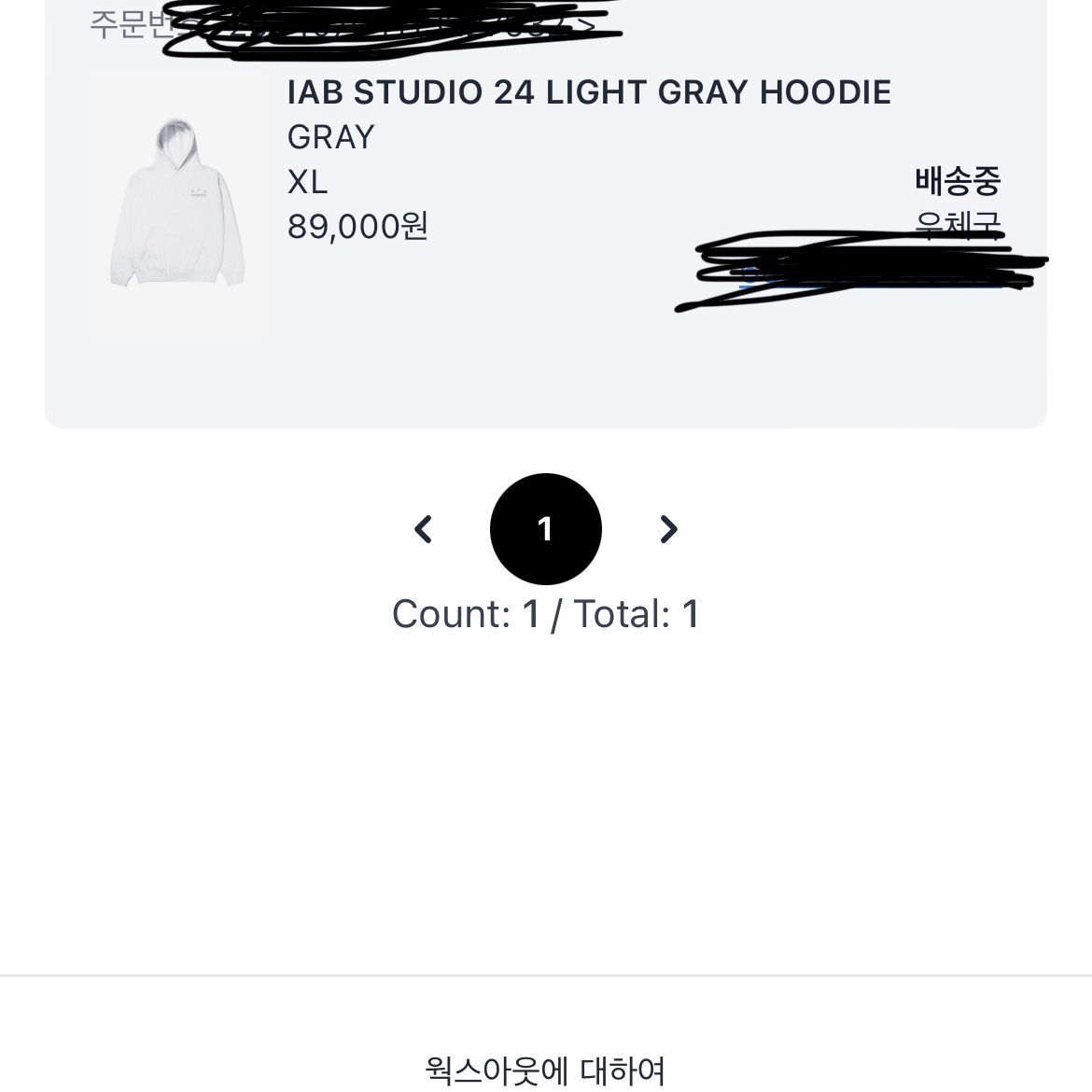 안산 저 Xl-->XXL 교환하실분 | KREAM