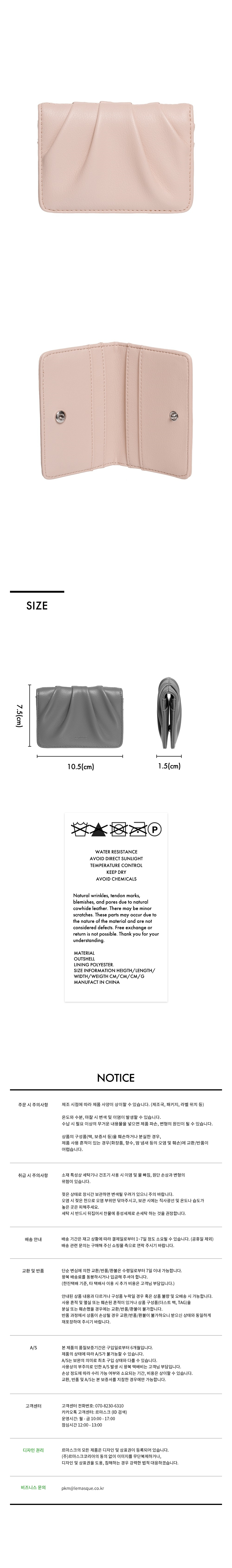 르마스크 도우 소프트 카드 월렛 파우더 핑크 | LE MASQUE | KREAM
