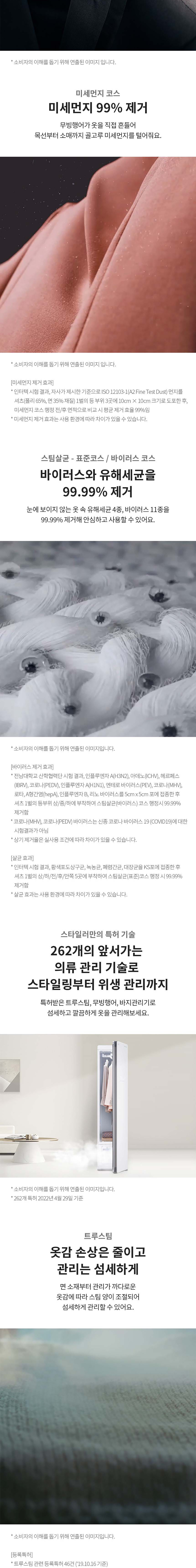 엘지 트롬 스타일러 화이트 | LG | KREAM