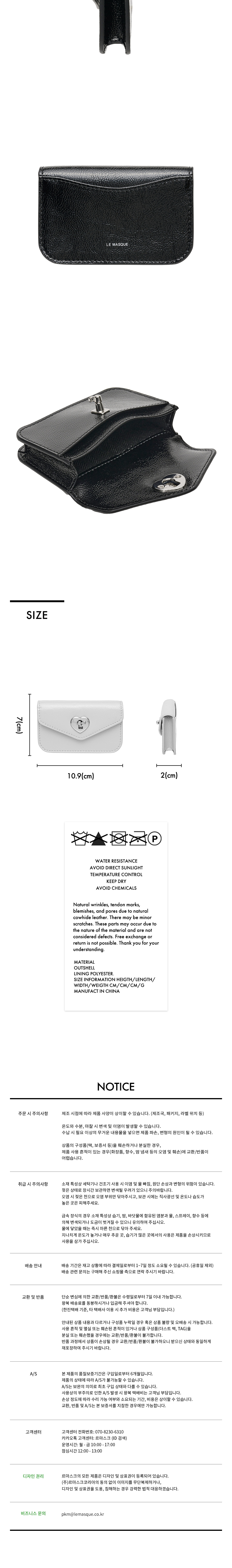 르마스크 하트락 콤팩트 카드 월렛 블랙 | LE MASQUE | KREAM