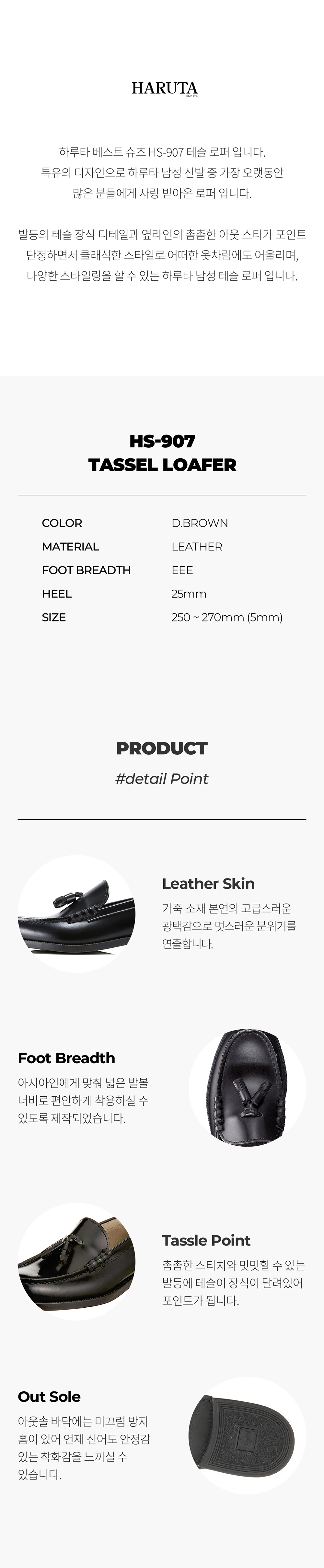 하루타 HS-907 태슬로퍼 브라운 | HARUTA | KREAM