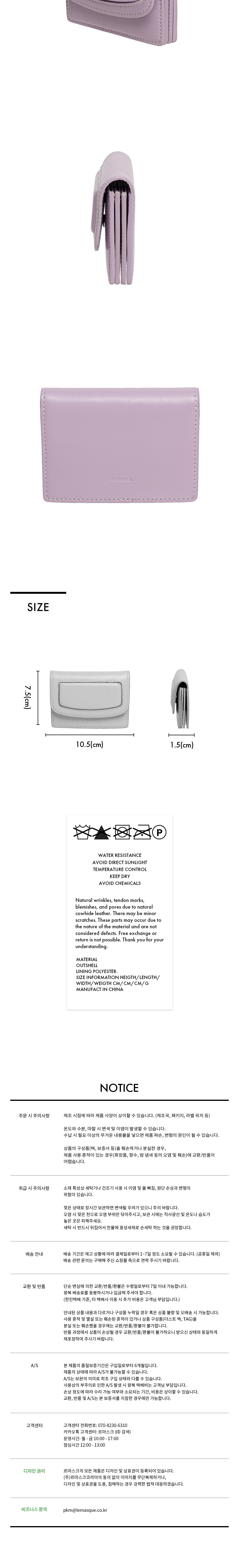 르마스크 팔레트 카드 월렛 라벤더 | LE MASQUE | KREAM