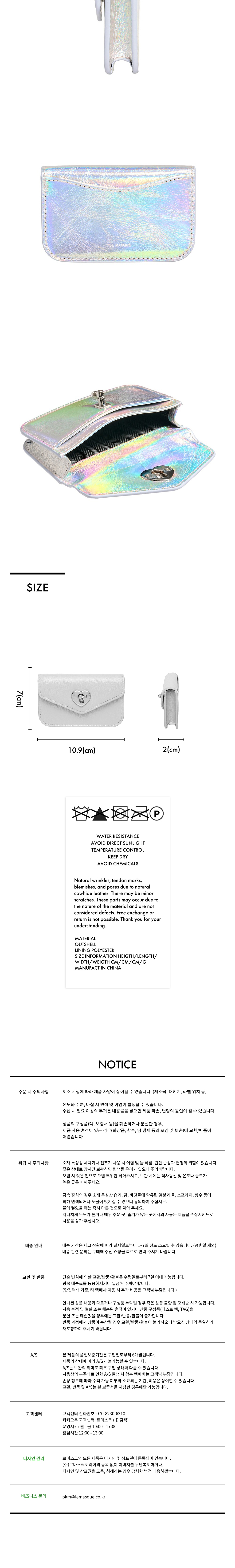 르마스크 하트락 콤팩트 카드 월렛 홀로그램 | LE MASQUE | KREAM