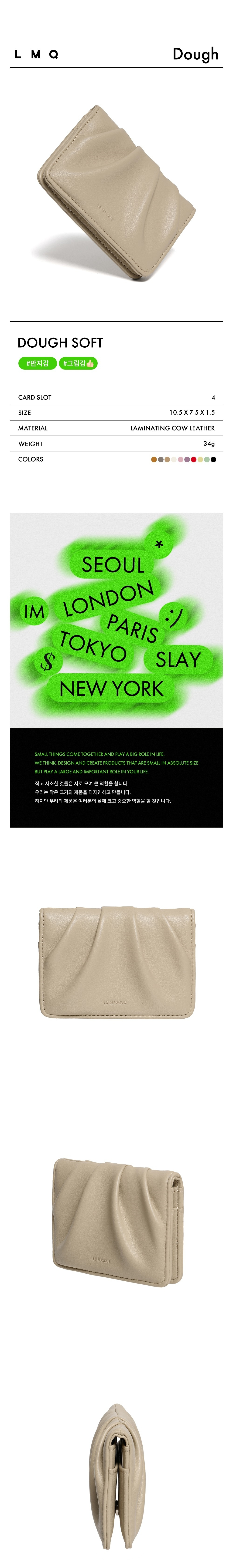 르마스크 도우 소프트 카드 월렛 베이지 | LE MASQUE | KREAM