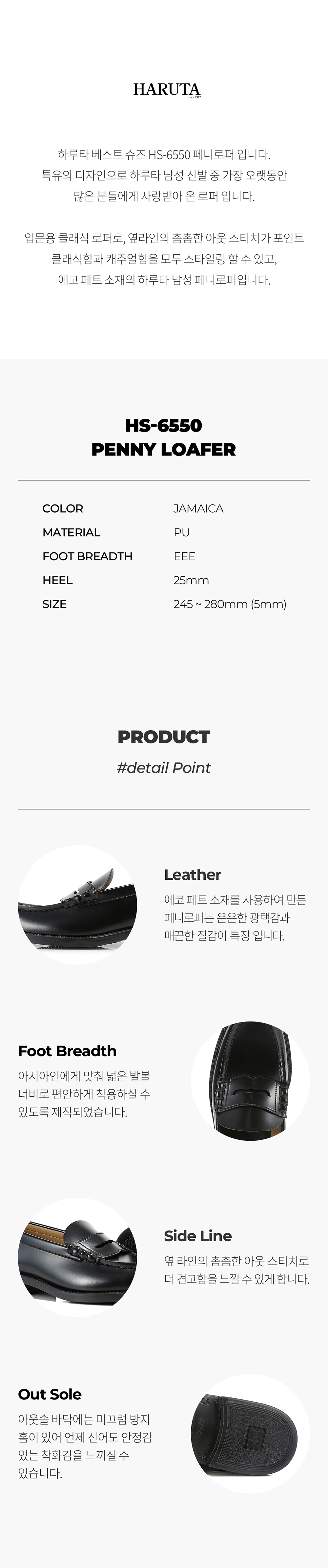 하루타 HS-6550 PU 페니로퍼 자메이카 | HARUTA | KREAM