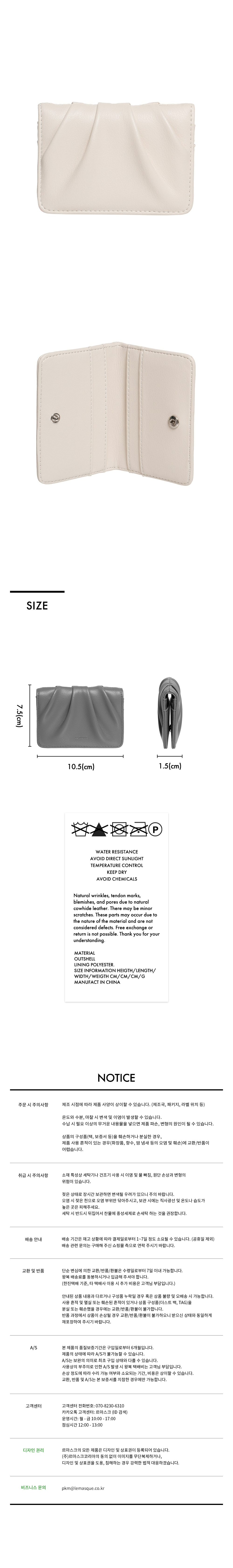 르마스크 도우 소프트 카드 월렛 크림 화이트 | LE MASQUE | KREAM