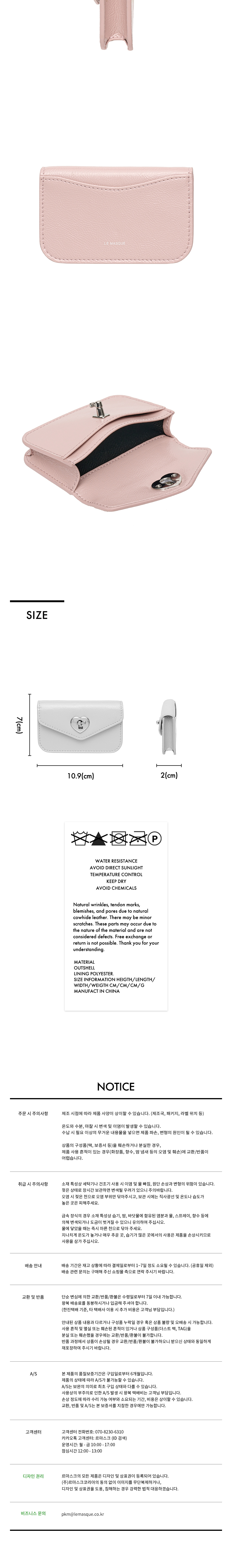 르마스크 하트락 콤팩트 카드 월렛 베이비 핑크 | LE MASQUE | KREAM