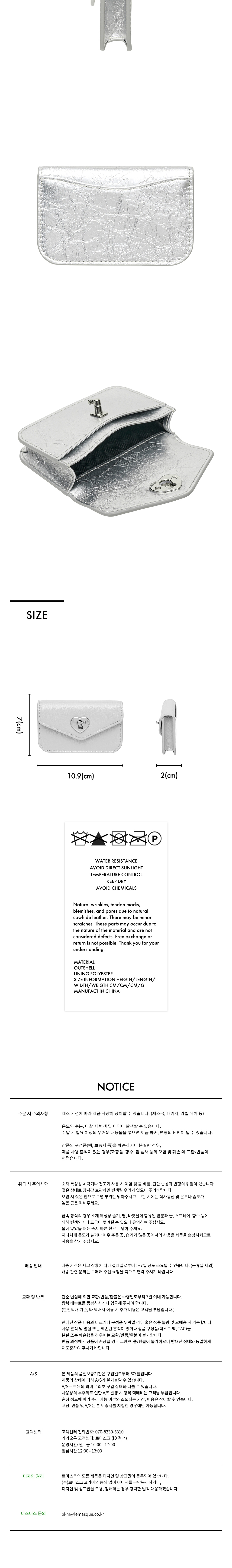 르마스크 하트락 콤팩트 카드 월렛 실버 | LE MASQUE | KREAM