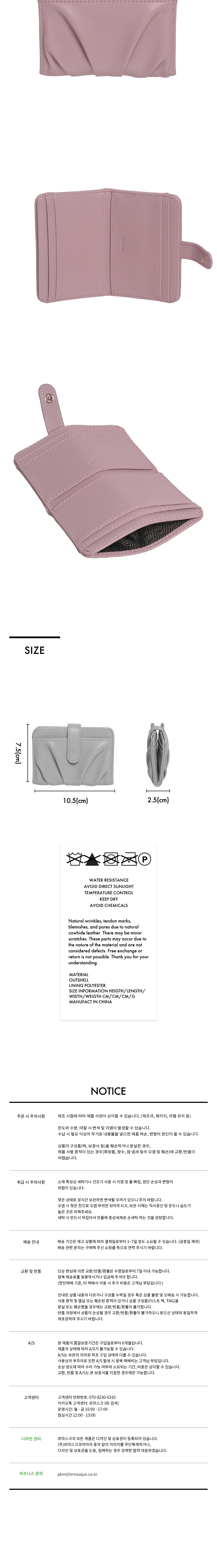 르마스크 도우 콤팩트 빌 & 카드 월렛 더스티 퍼플 | LE MASQUE | KREAM